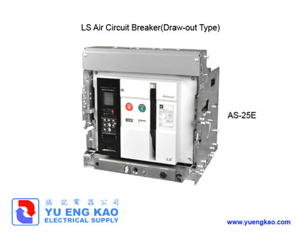 AS-25E(Draw-out Type) | LS | Products | Yu Eng Kao